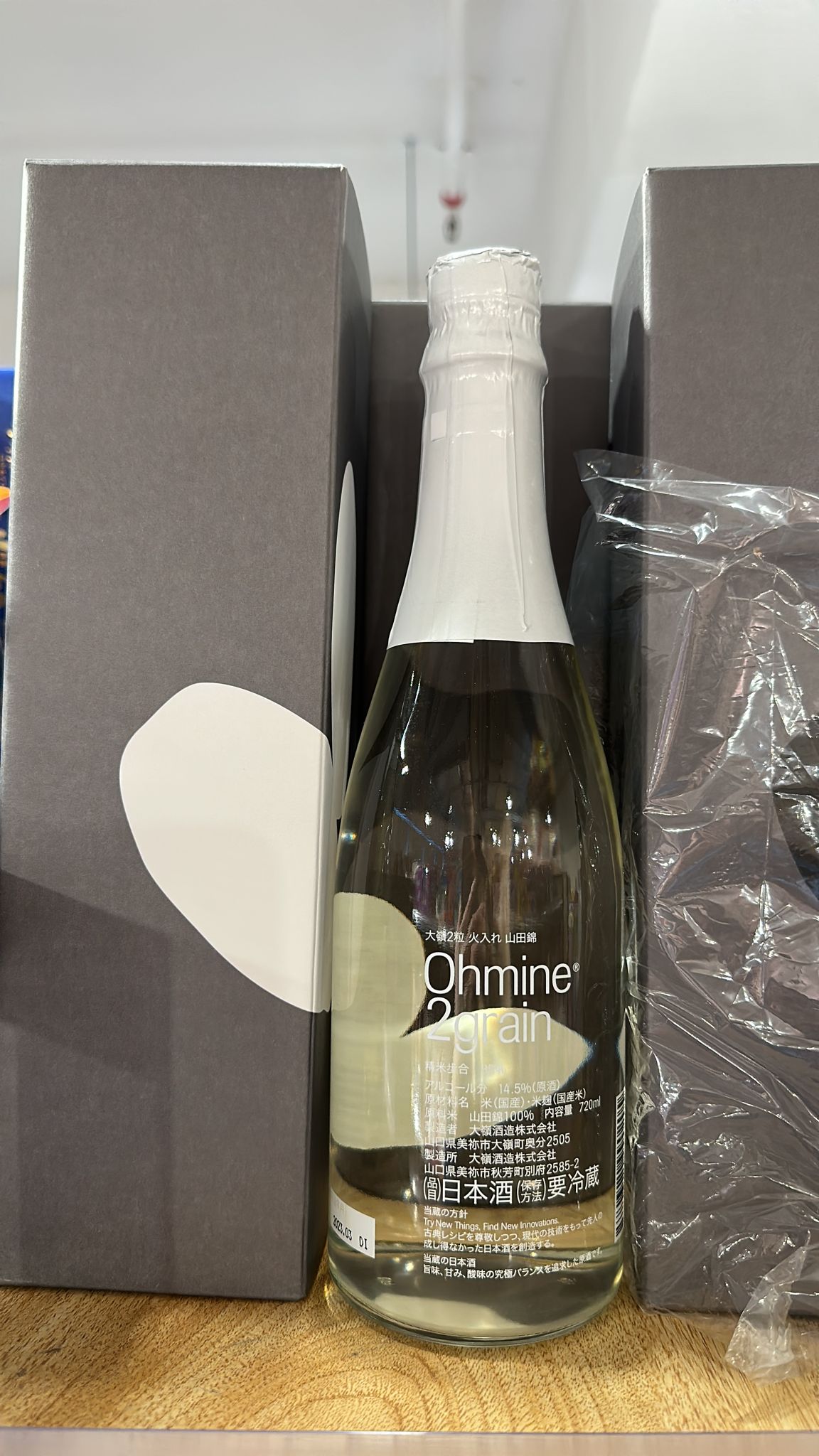 日本 Ohmine 大嶺酒造 2粒米 火入れ 山田錦 純米大吟釀 禮盒裝 720ml｜榮獲2023年清酒大賽 第一位受賞 – SomeThings 全球購